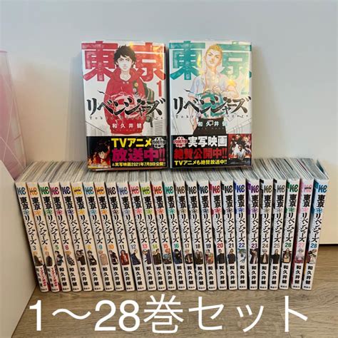 東京リベンジャーズ 1巻28巻 28冊 29巻 以外全巻セット 最新刊