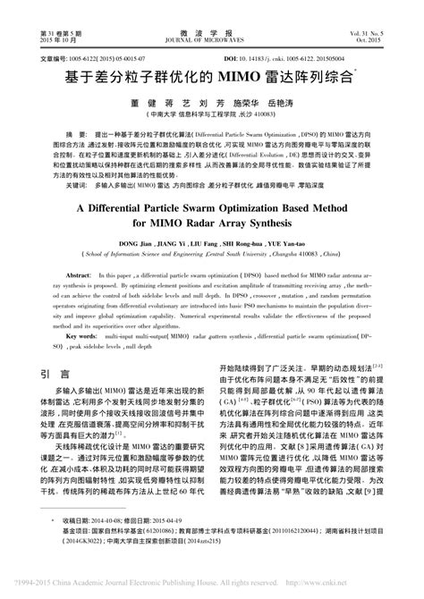 pdf a differential particle swarm optimization based method for mimo radar array synthesis