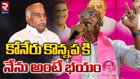 కనర కననప క నన అట భయ RS Praveen Kumar Hot Comments On