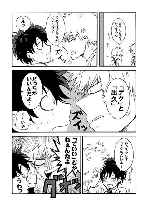 Bakugou Katsuki X Izuku Midoriya Katsudeku Bakudeku Bnha Mha Boku No Academia My Hero