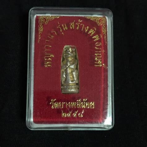 Lp Anan Hobbies Toys Memorabilia Collectibles Religious Items On