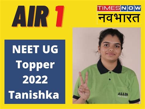 Neet Ug Result Declared On Neet Nta Nic In Air Tanishka Shares