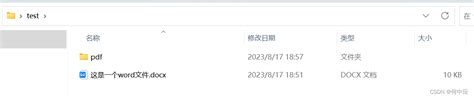 python批量将word文件转为pdf文件的实现示例 python 脚本之家
