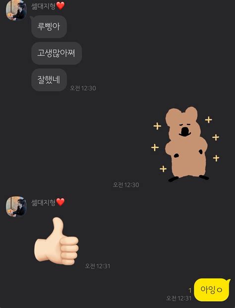 т т on Twitter RT fluffy 1016 세림이가 본방사수 하구 고생했다고 연락햇대ㅜㅜㅜㅜㅜ 우리