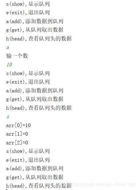 【数据结构 算法】队列——用数组实现队列 航行学园