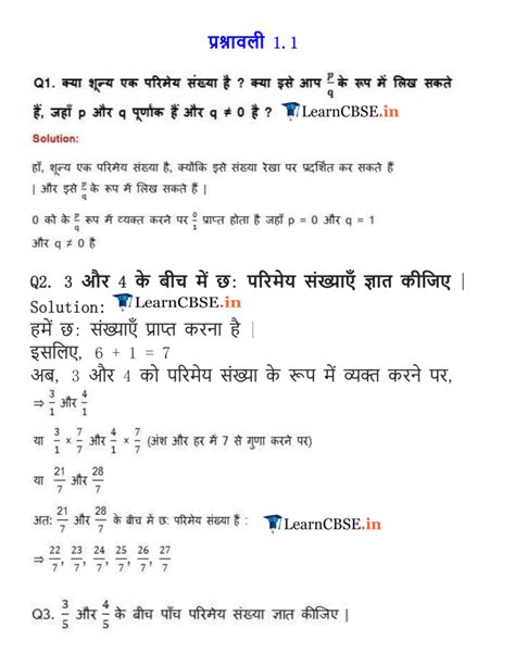 Ncert Solutions For Class Maths Chapter Number Systems