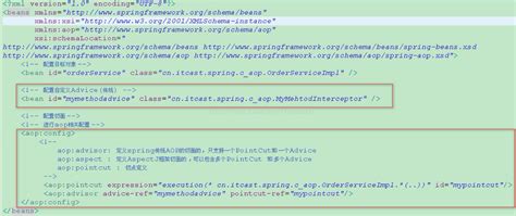 【spring aop】spring aop的xml和注解的两种配置实现 aop配置文件怎么写 csdn博客