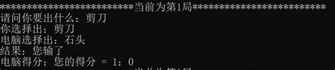 python实现剪刀石头布游戏：熟悉类 class 的用法 用类做一个石头剪刀布 csdn博客