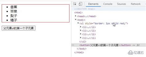 jquery find方法如何获取第一个子元素 web开发 亿速云