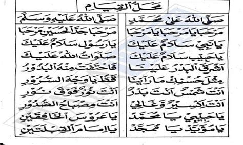 Bacaan Maulid Al Barzanji Arab Latin Dan Terjemahannya Lengkap