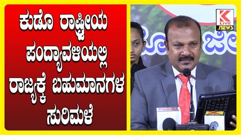 Kudo Association Of Karnataka Kannada News Klivenews Shimoga