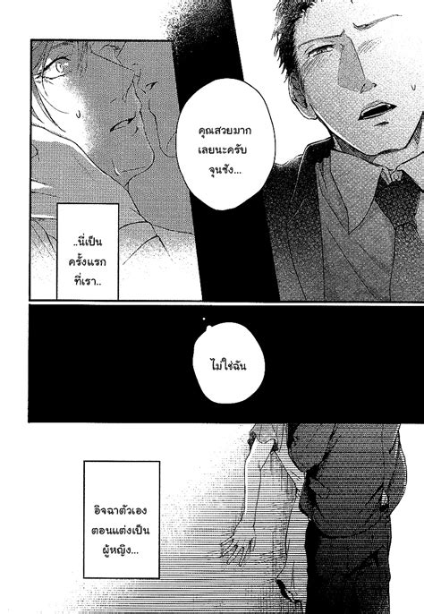 Shisen No Toriko Manga Yaoi