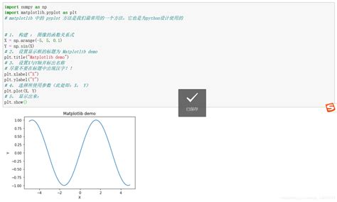 python之matplotlib模块介绍及简单应用 csdn博客
