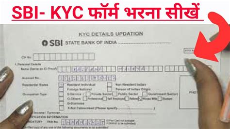 How to fill KYC Form KYC Formकस भर KYC update YouTube