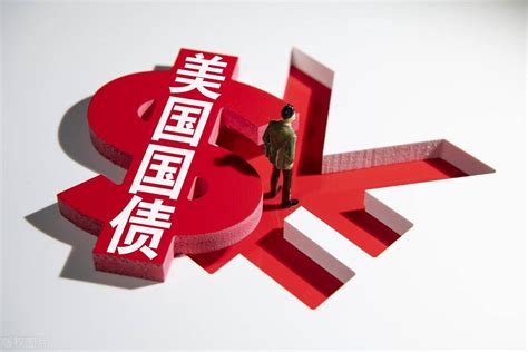 中国态度明确连续抛售美债手握万亿美债一次清空会如何 我国 美国 经济