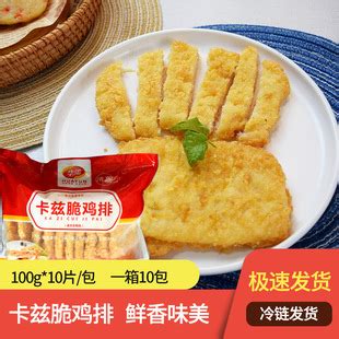 卡兹脆大鸡排腌制冷冻半成品汉堡包鸡排裹粉半成品速冻食品 阿里巴巴