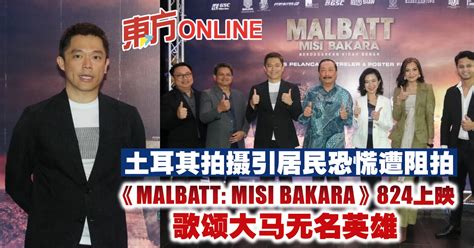 Malbatt Misi Bakara