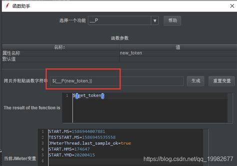 jmeter beanshell内置对象和脚本开发 在beanshell中声明对象 csdn博客