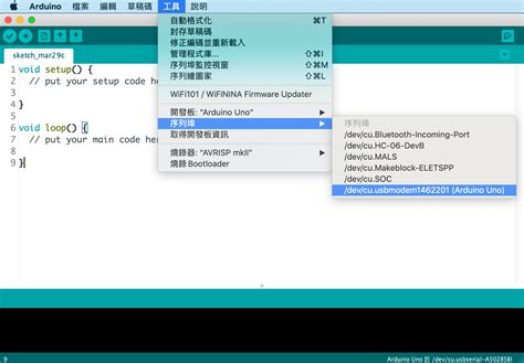 arduino入門教學課程：使用arduino ide開發軟體 米羅科技文創學院