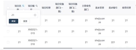 vue el table 表头搜索（筛选）功能 头部添加搜索icon 点击显示popover 阻止在字段排序 csdn博客