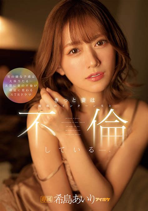 希岛あいり 希岛爱里Kijima Airi 作品IPX 955介绍及封面预览 PUBG黑号专卖网