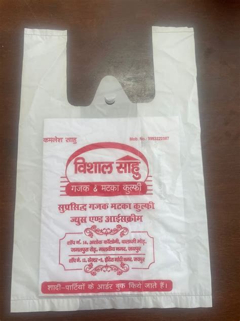 W Cut Printed Biodegradable And Compostable Bags Size In Inches 13