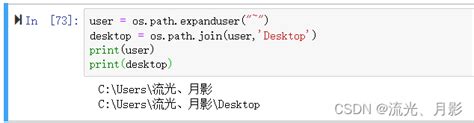 python的os模块详解 python os模块详解 csdn博客