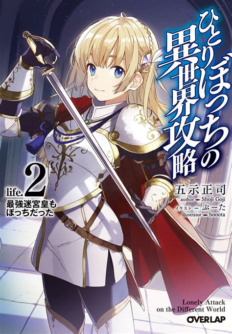 オーバーラップ情報局 on Twitter 特報ガルド新連載 小説家になろう発OVL文庫より小説が刊行中の大人気ファンタジー