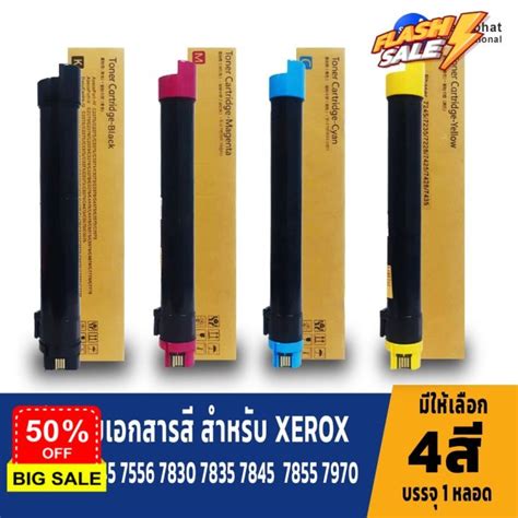 Sahaphat International หมกใชกบ fuji Xerox WorkCentre 7525 7530 7535