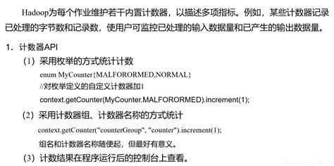 大数据hadoop之mr etl数据清洗、计数器案例实操 hadoop使用mrjob进行数据清洗 csdn博客