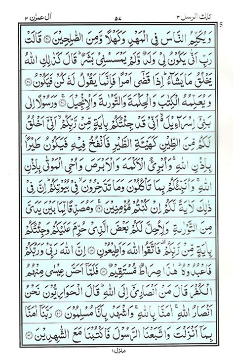 Para 3 Juz 3 تلك الرسل Read Quran Para 2 Online