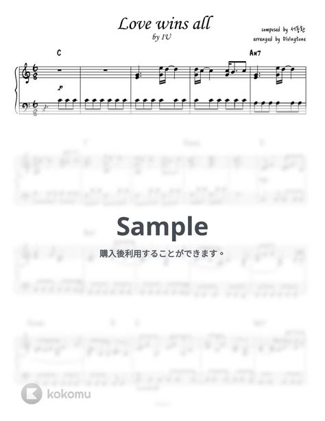 IU Love wins all Piano Sheet 楽譜 by Divingtone