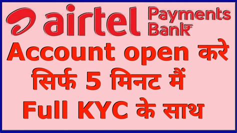 Airtel Payment Bank Account Open How To Open Account In Airtel