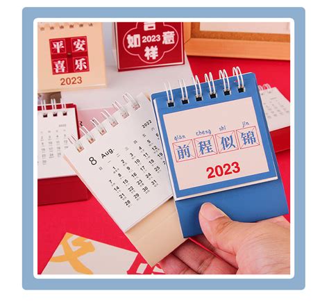 平安喜乐2023年迷你台历ins学生便携线圈日历桌面办公摆件计划本 阿里巴巴