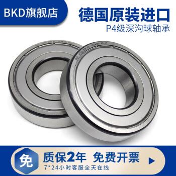 德国BKD进口6000 6001 6002 6003 6004 6005高速6006轴承zz RS 6004RS P4图片 价格 品牌 报价 京东