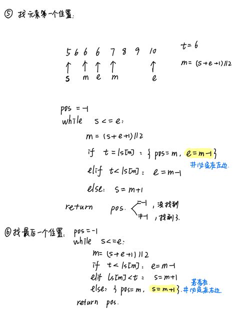 leetcode 1、二分查找相关[704、35、34、69、367] csdn博客