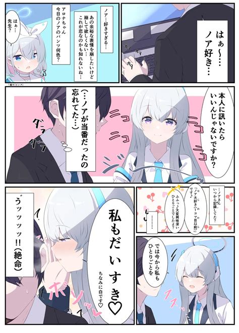 Sensei Arona And Noa Blue Archive Drawn By Tonomiya68 Danbooru
