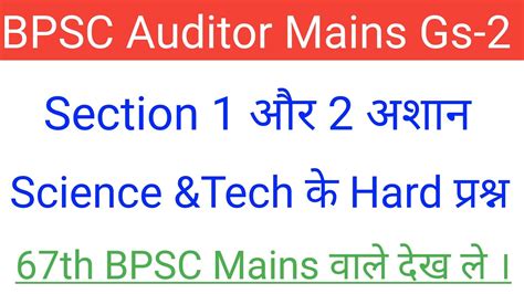 Bpsc Auditor Mains Gs Trend Analysis Th Bpsc Cdpo