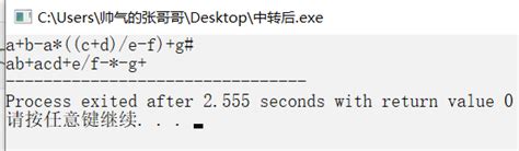 c语言中缀表达式转后缀表达式 中缀表达式转后缀表达式c语言 csdn博客