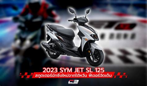 Sym Jet Sl