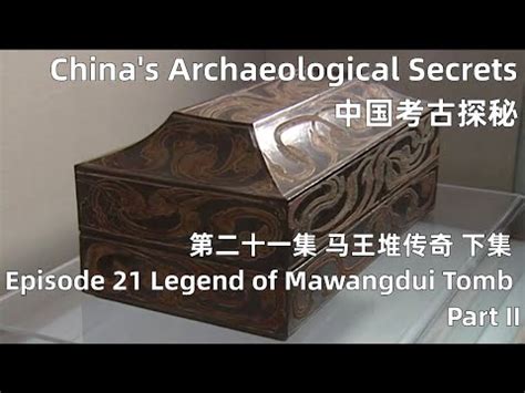 China S Archeological Secrets Episode Legend