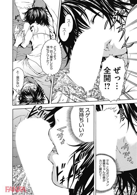 年下の女の子が無防備に寝ていたのでおちんぽ固くして迫った結果wwwエロ漫画 いつの間にか少女は 雨蘭 エロ漫画同人ログ