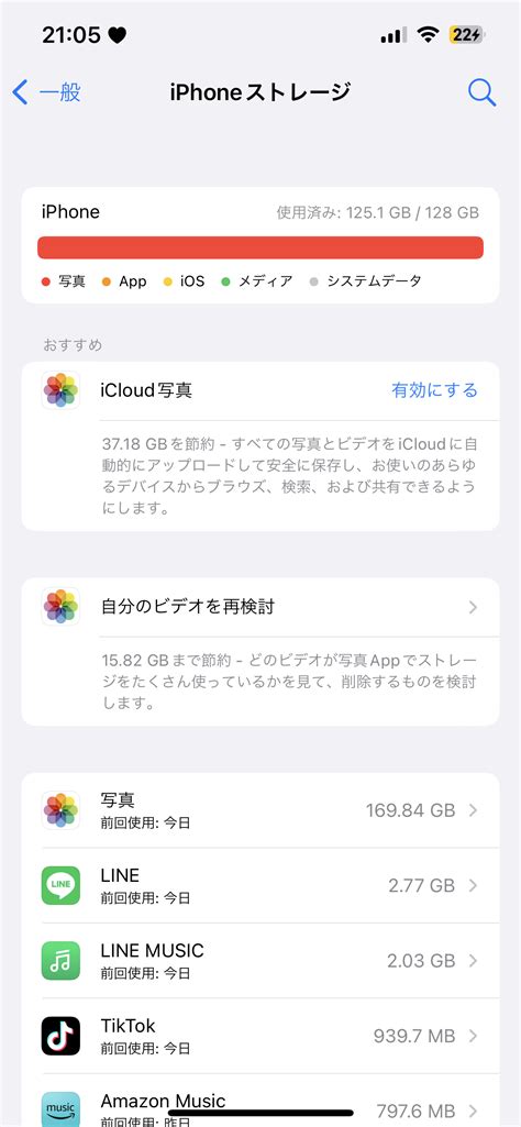 iPhoneストレージがおかしい Apple コミュニティ