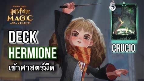 Harry Potter Magic Awakened Deck