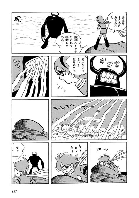 講談社コミックDAYS毎日無料連載更新中 21誌が定期購読できますコミックデイズ on Twitter 月曜日 サイボーグ