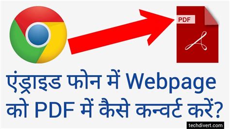 How To Convert Webpage To Pdf In Android Phone Turn Webpage Into Pdf