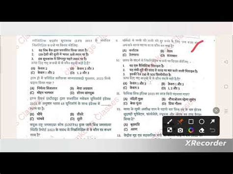 Eduteria Current Affairs Practice Set Part Eduteria