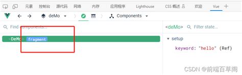 从vue2到vue3【五】——新的组件（fragment、teleport、suspense） csdn博客
