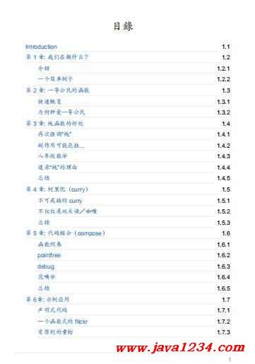 javascript函数式编程指南 pdf 下载 java知识分享网 免费java资源下载