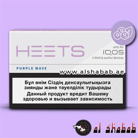 Buy IQOS Heets Purple Wave Price 92 AED In UAE Dubai Abu Dhabi